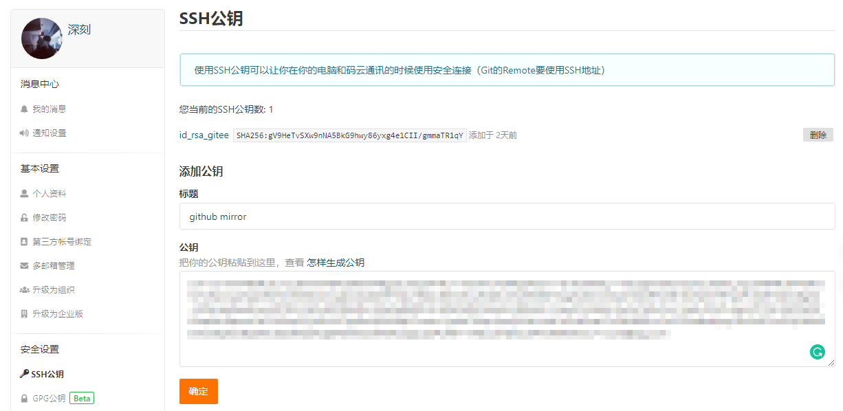 使用 Github Actions 把 Github 仓库备份到 Gitee、gitlab Lns Blog